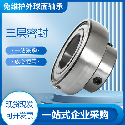 免维护外球面轴承UEL农机UC204