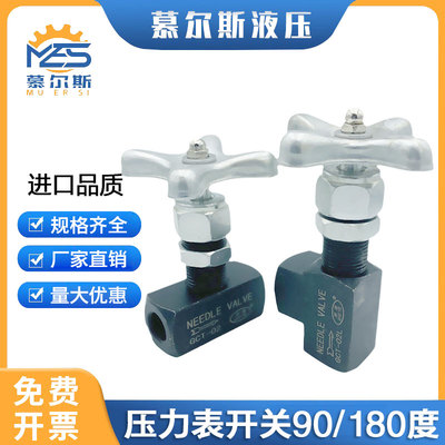 压力表开关GCT-02180度表止阀
