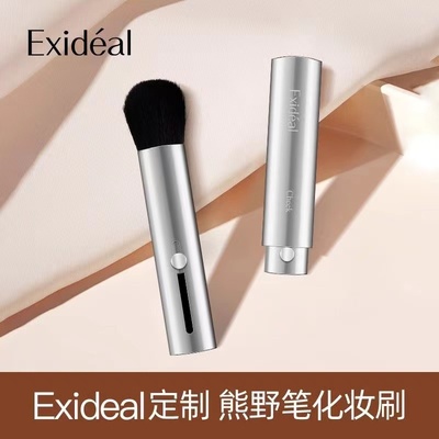 Exideal熊野笔化妆刷腮红刷修容刷子