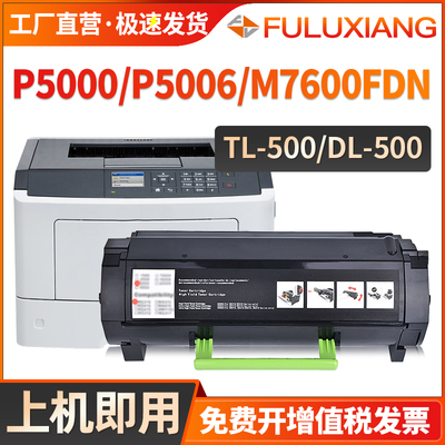 TL-500H粉盒P5000DN/P4000DN硒鼓