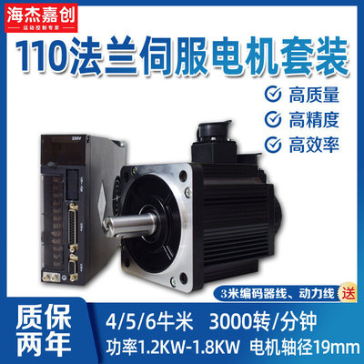 一川伺服电机伺服驱动器套装