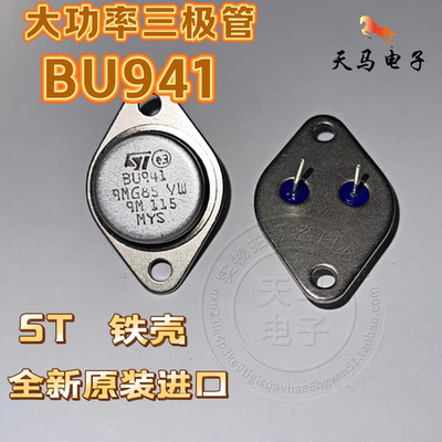 全新原装进口 BU941RP BU941R BU941 铁帽TO-3 金封大功率 三极管
