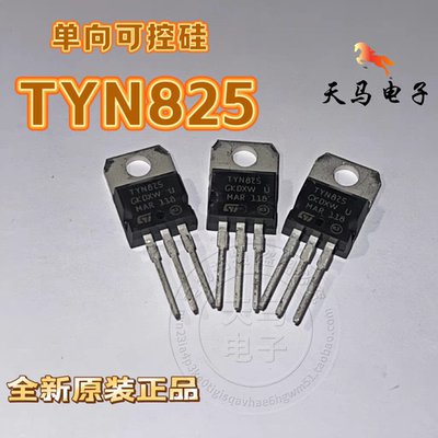 全新正品、单向可控硅TYN825RG TYN825 25A 800V 直插TO-220 全新