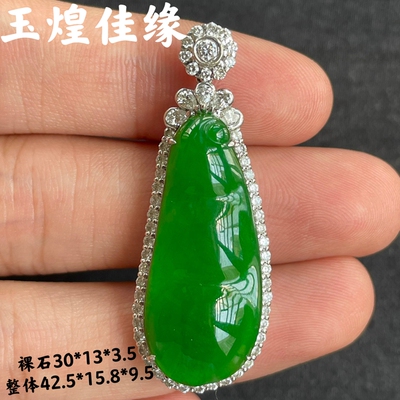 玉煌佳缘珠宝阳绿翡翠四季豆吊坠