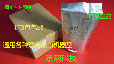 JK理光AF350 2045 450 1035 1045 2035 3045 3035碳粉墨粉原装粉