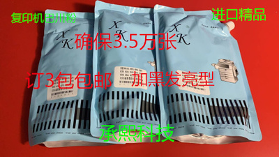 JK柯尼卡柯美7165 650 BH600 750 7155 7272 7255碳粉墨粉巴川粉