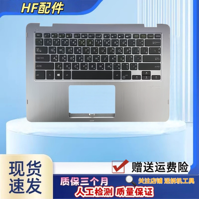 适用Asus华硕 vivobook TP410 TP410U 笔记本键盘C壳TP410UR
