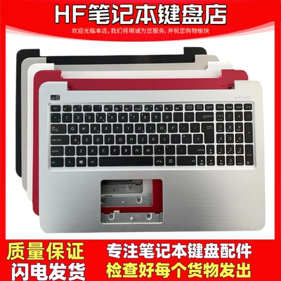 昊辰悦铭华硕FL5900U换键盘全新