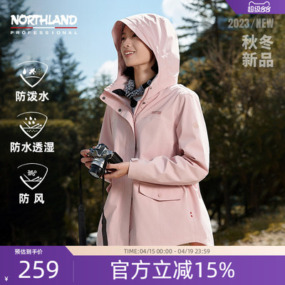 NORTHLAND诺诗兰2023户外冲锋衣户外徒步防风防水外套进藏登山服
