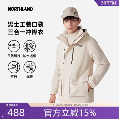 诺诗兰户外三合一冲锋衣春秋男防水防风保暖徒步登山服NWJET5775S