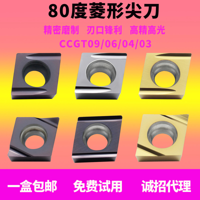 80度菱形数控刀片外圆内孔精车刀镗孔CCGT09/06正反合金陶瓷刀粒