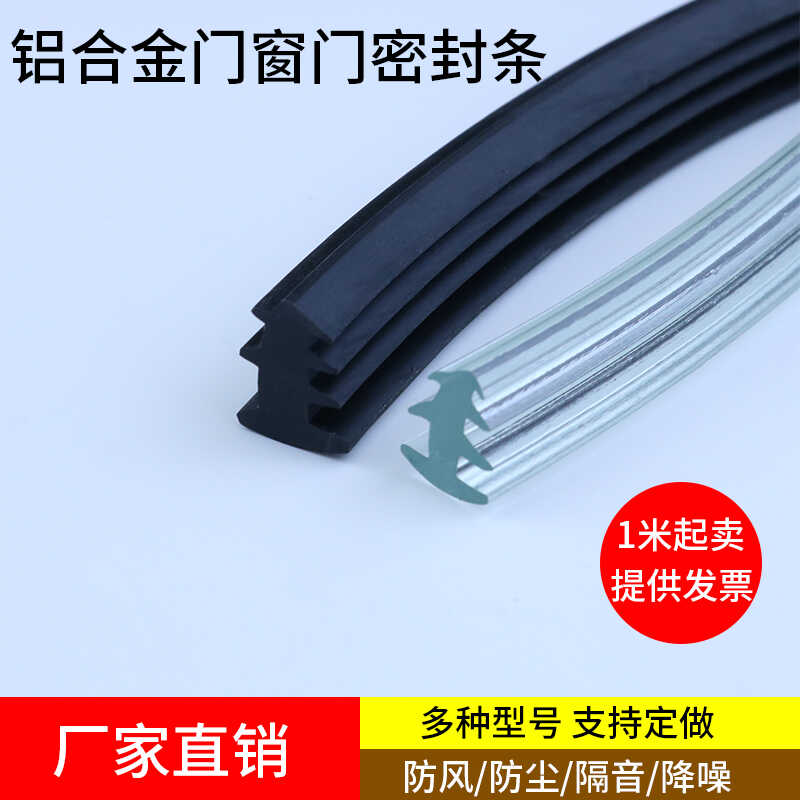 铝合金门窗密封条老式90型玻璃压条推拉窗户橡胶卡条玻璃配件嵌条
