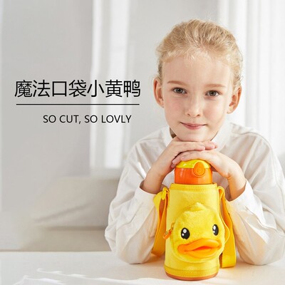 B.Duck儿童保温杯双盖吸管可爱