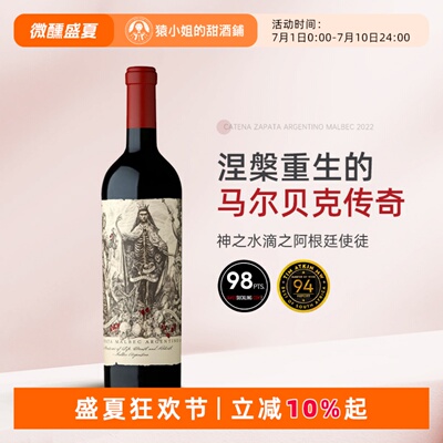 神之水滴推荐阿根廷 Catena卡帝娜萨帕塔使徒马尔贝克干红葡萄酒