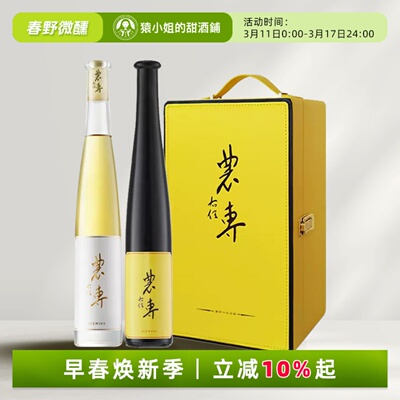 国货之光农专维岱尔冰酒