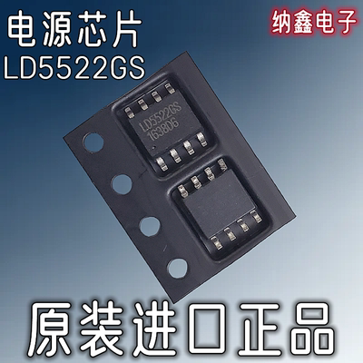 LD5522GS液晶电视电源管理芯片
