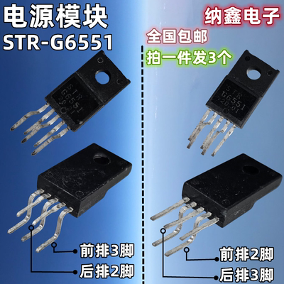 STR-G6551液晶开关电源