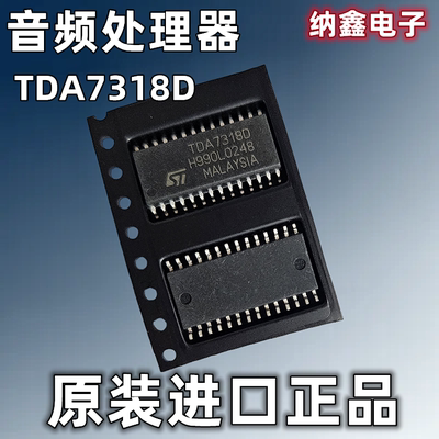 数字控制立体声音频处理器