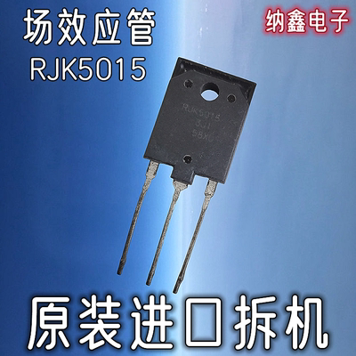 【纳鑫电子】原装进口 RJK5015 TO-3P MOS场效应管 测量好发货