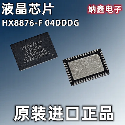 HX8876-F04DDDG液晶屏芯片
