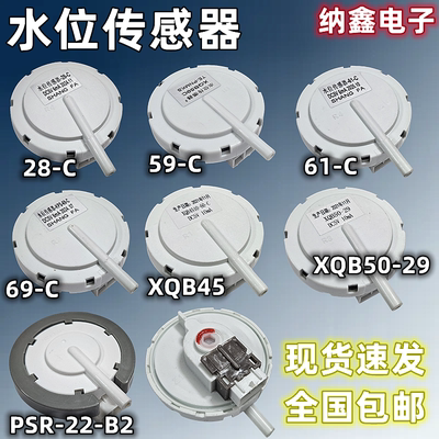 洗衣机水位传感器开关KPSXQB系列