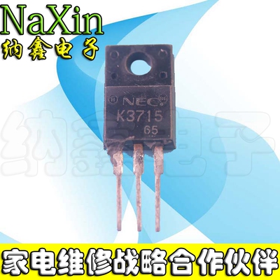 【纳鑫电子】进口拆机 K3715 2SK3715 MOS场效应管 75A60V