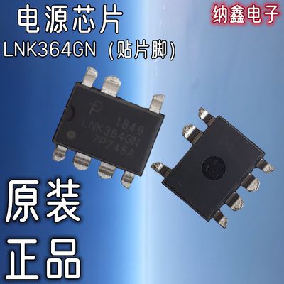LNK364GSOP-7贴片电源管理芯片