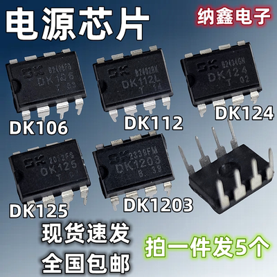 DK106DK112DK124DK125DK120