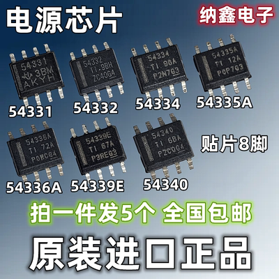 tps全系列电源芯片原装进口正品