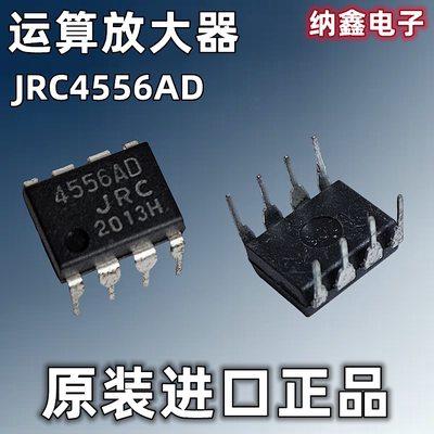 JRC4556ADNJM4556AD运算放大器