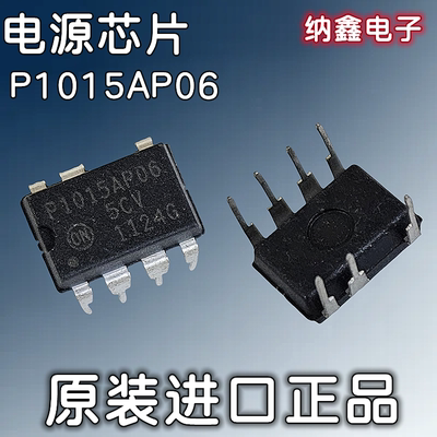 P1015AP06开关电源PWM控制器