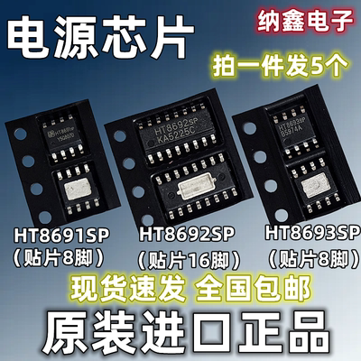音频功放芯片IC原装进口正品