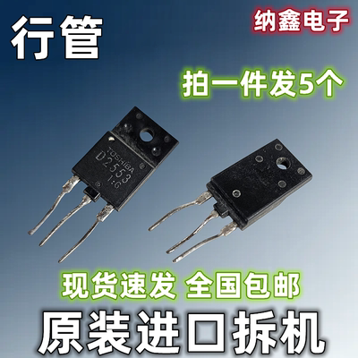 C529652975299电视行管电源管