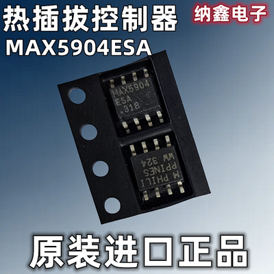 MAX5904ESA热插拔控制器芯片