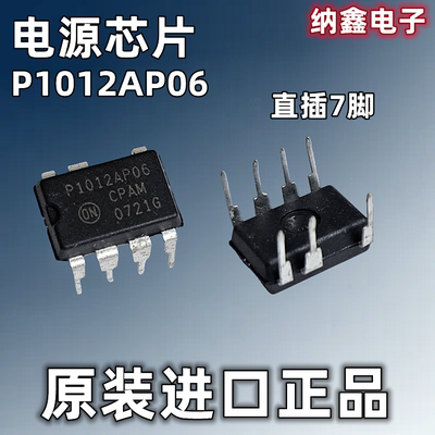 液晶电源管理芯片P1012AP0