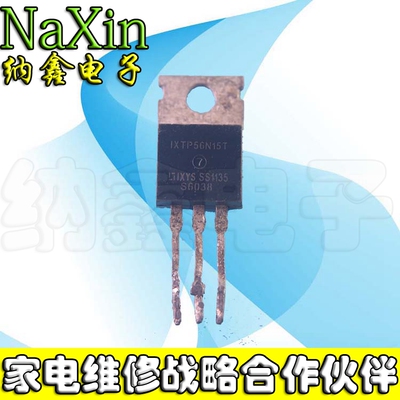 【纳鑫电子】IXTP56N15T 56N15T TO-220 场效应管