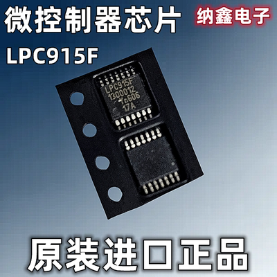 P89LPC915FDH14脚微控制器