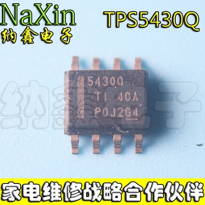 【纳鑫电子】 TPS5430DDAR TPS5430 SOP8 TPS5430Q 开关变换器
