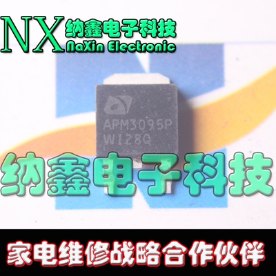 【纳鑫电子】P沟道场效应 APM3095P 原装正品TO-252