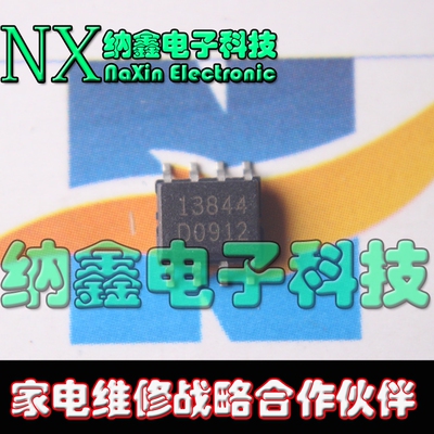 直拍就对了】FA13844N 开关控制器贴片 可直拍 SOP-8封装 13844