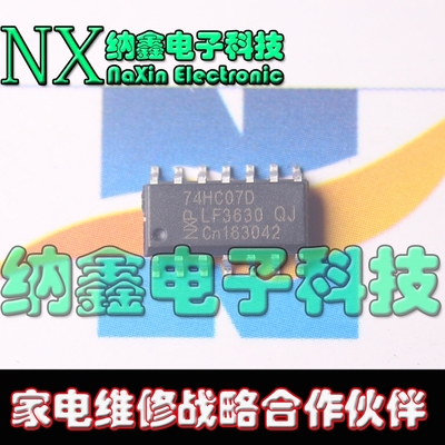 直拍就对了】74HC07D封装SOP14 6反相集电极开路驱动器