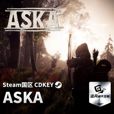 Steam 正版 PC 游戏 ASKA 国区激活码 CDKEY