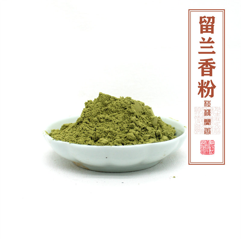 留兰香薄荷粉 夜息香香料香薰香道制香原料香粉养生香天然保纯真