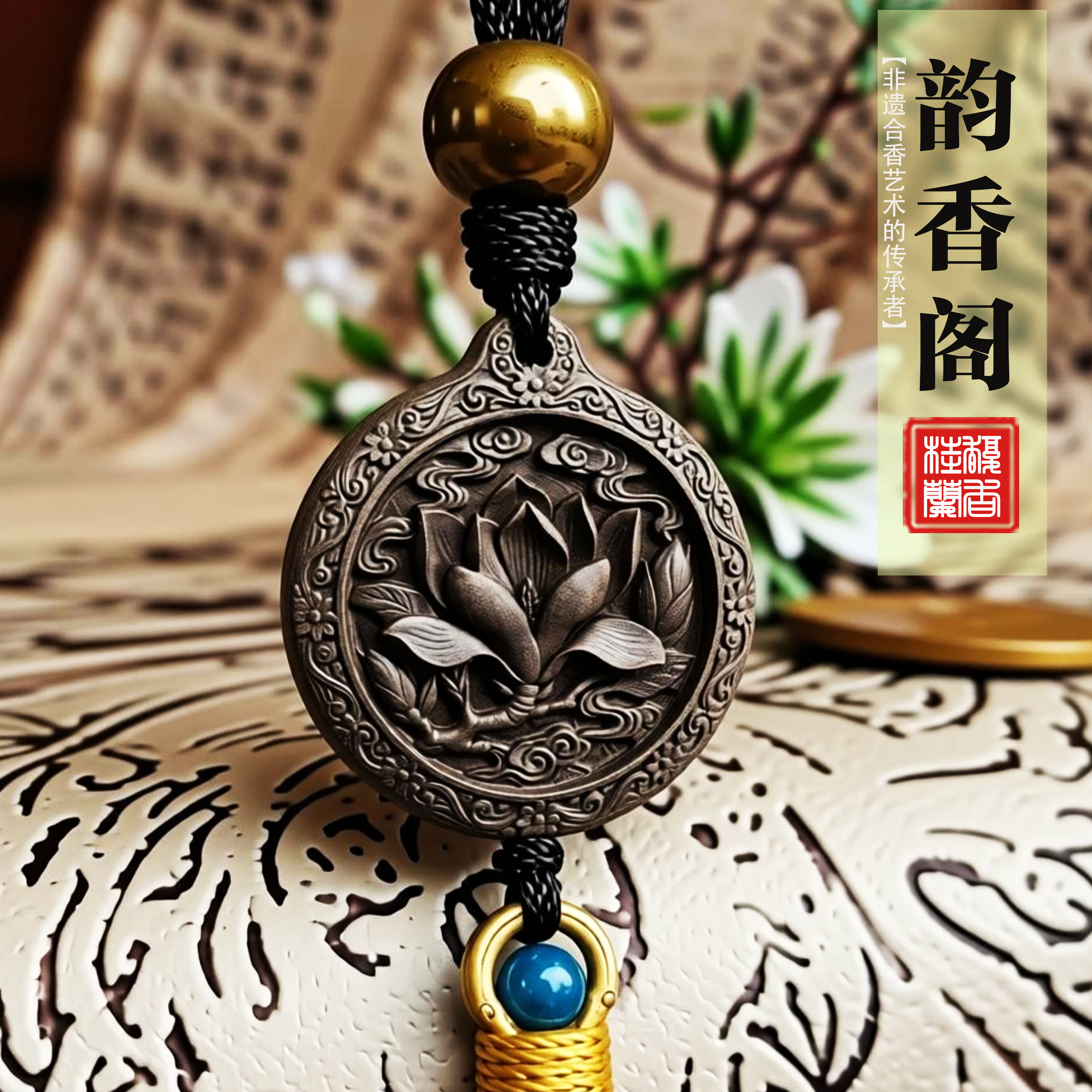 玉兰花开香牌合香非遗香牌模具手工制香器具吊坠挂件挂饰摆件