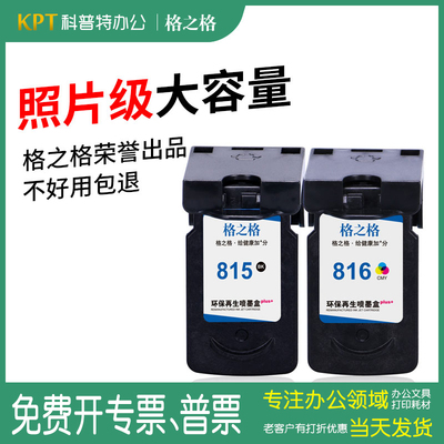 格之墨可加打印机XL加大容量