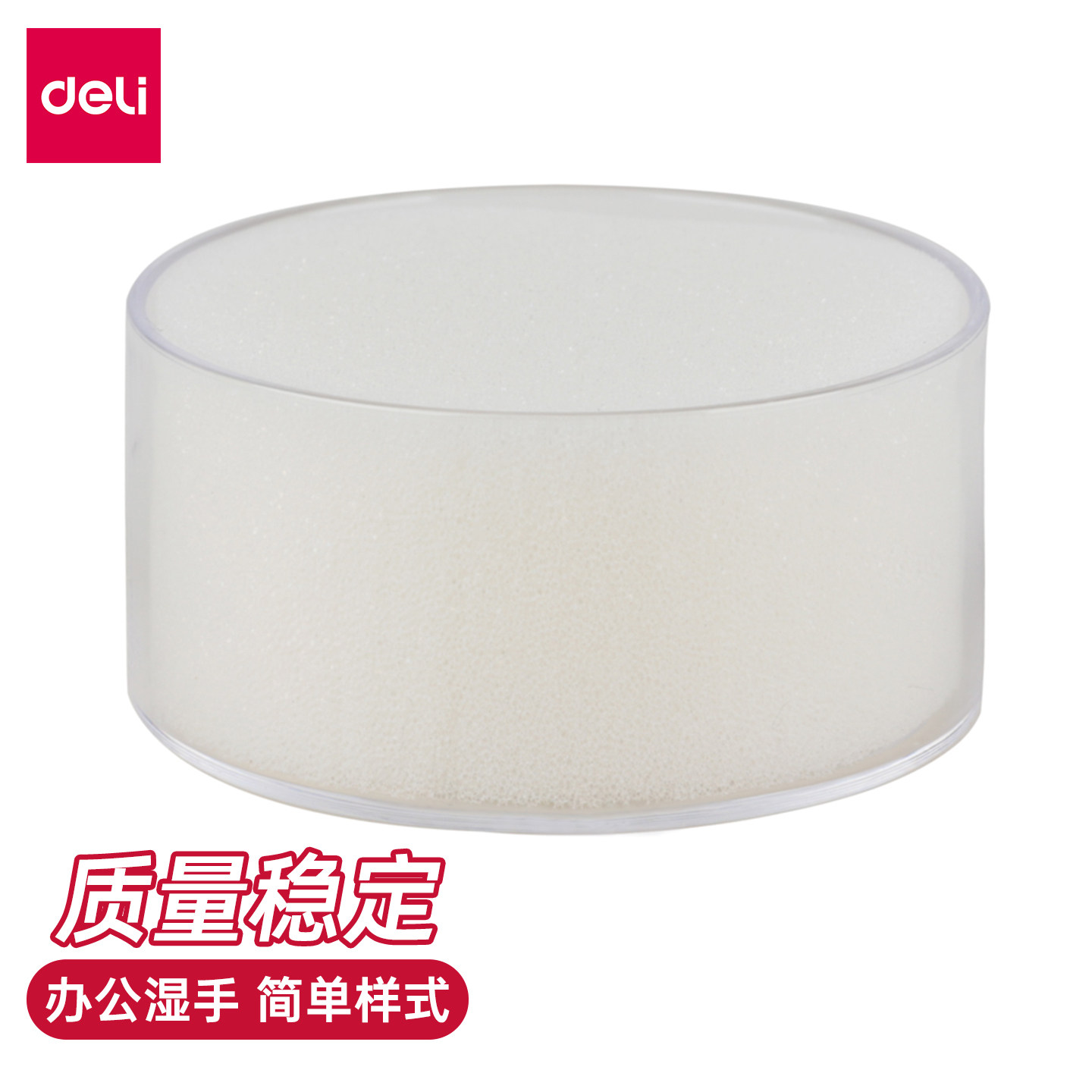 得力9102湿手器得力办公文具海绵缸湿手器点钞润手器