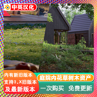 170+Geo-Scatter优质资产库庭院绿植生物群落预设草坪林地沙漠