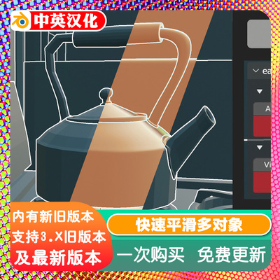 Blender插件 Easy Smoothies 快速平滑多物体对象自动表面细分