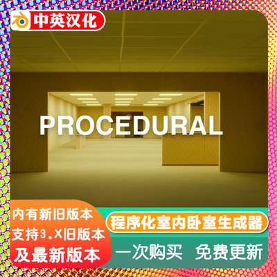 Blender资产 Procedural Backrooms Generator程序化后台过渡空间