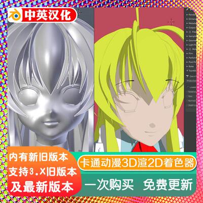 blender插件中文 Toonkit For Cycles 1.7 卡通动漫3D渲2D着色器